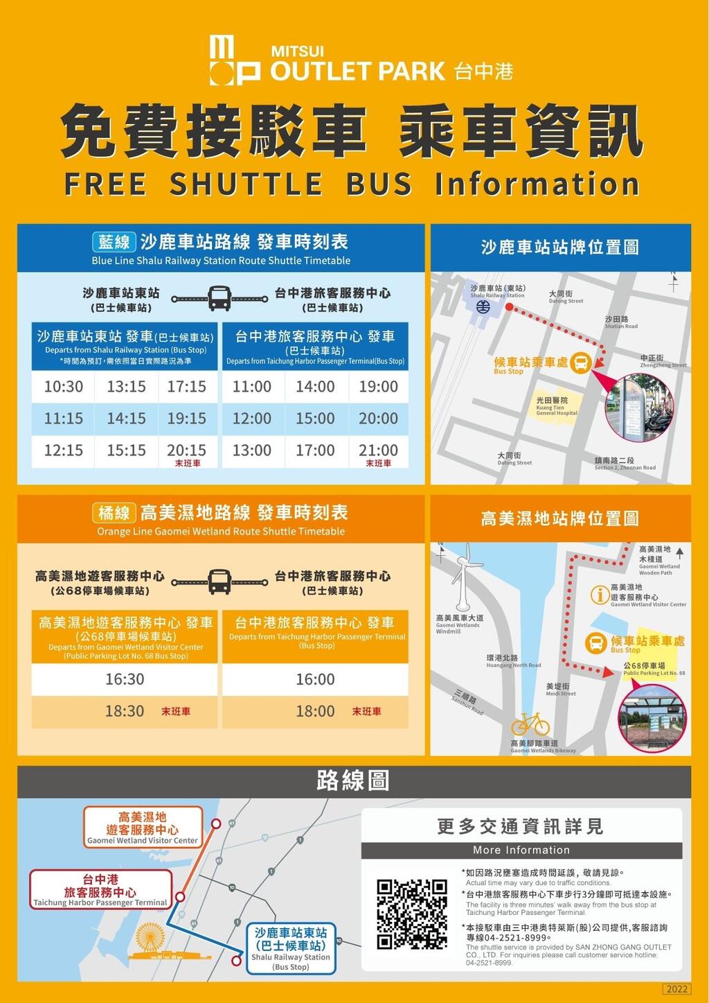 MITSUI OUTLET PARK 台中港－臺中觀光旅遊網 Taichung Tourism