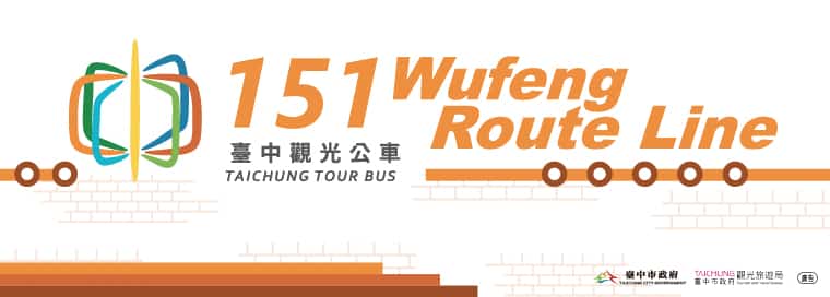 151 Tour Bus Wufeng Route Line